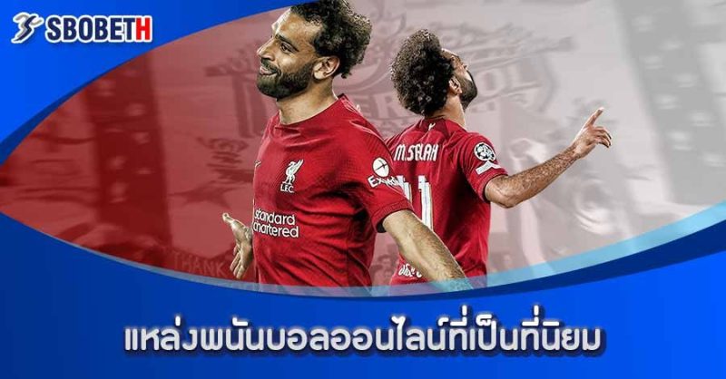SBOBET เว็บไซต์พนันออนไลน์ ทางเข้า SBO