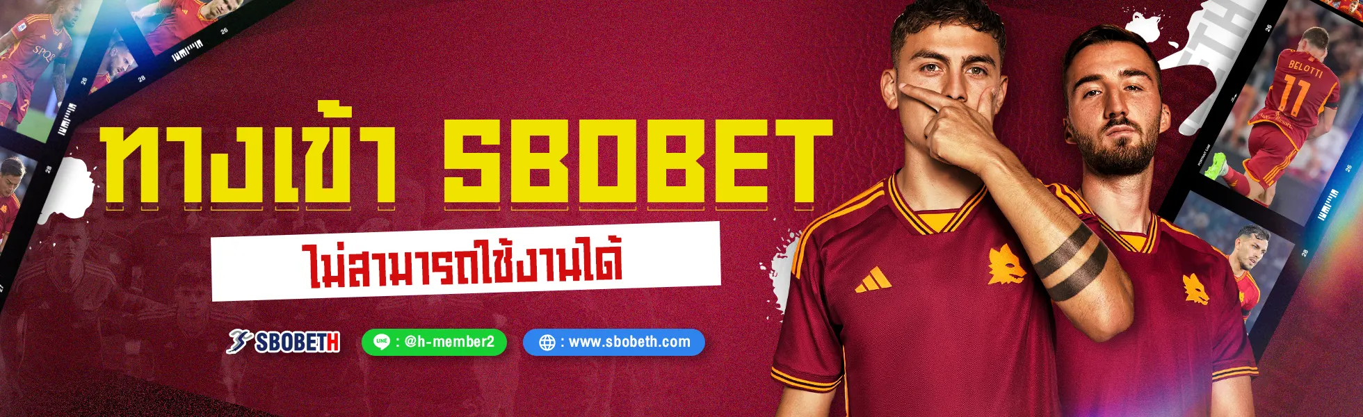 ทางเข้า SBOBET ใช้งานได้ทุกเอเยนต์ SBO